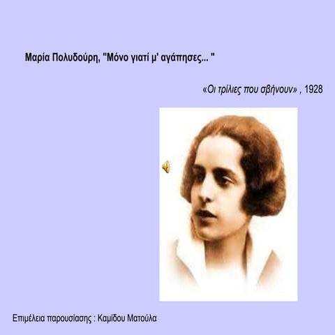 Νεοελληνική Λογοτεχνία Γ΄ Γυμνασίου (19 διαγωνίσματα) | PDF