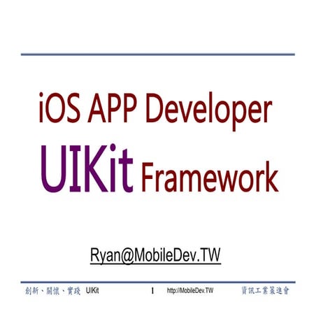 UIKit Framework | PDF