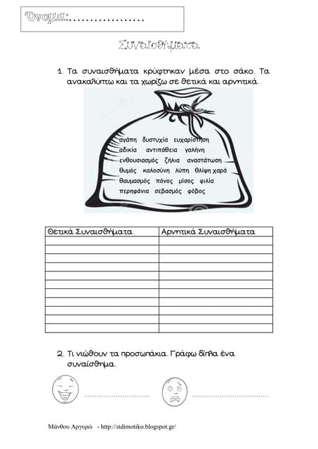 κανονες ταξης | PDF