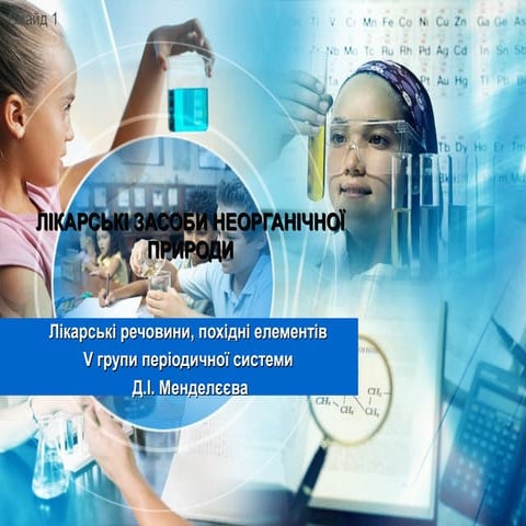 лекция 2 | PPT