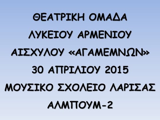 ΠΑΓΚΟΣΜΙΑ ΗΜΕΡΑ ΑΤΟΜΩΝ ΜΕ ΑΝΑΠΗΡΙΑ | PPT