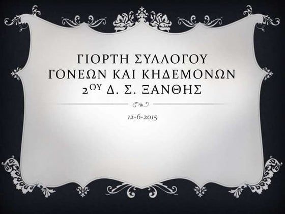 Αναφορά Ν. Μηταράκη σχετικά με τη μετάθεση του ιατρού του ιατρείου της ...