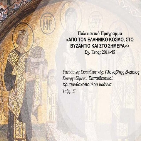 Από τα βάθη της καρδιάς μου, Ανδριάνα Κολλιοπούλου | PPT