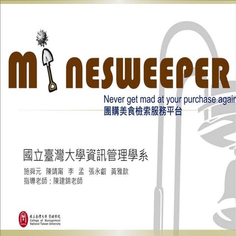 Minesweeper專題報告 | PPT