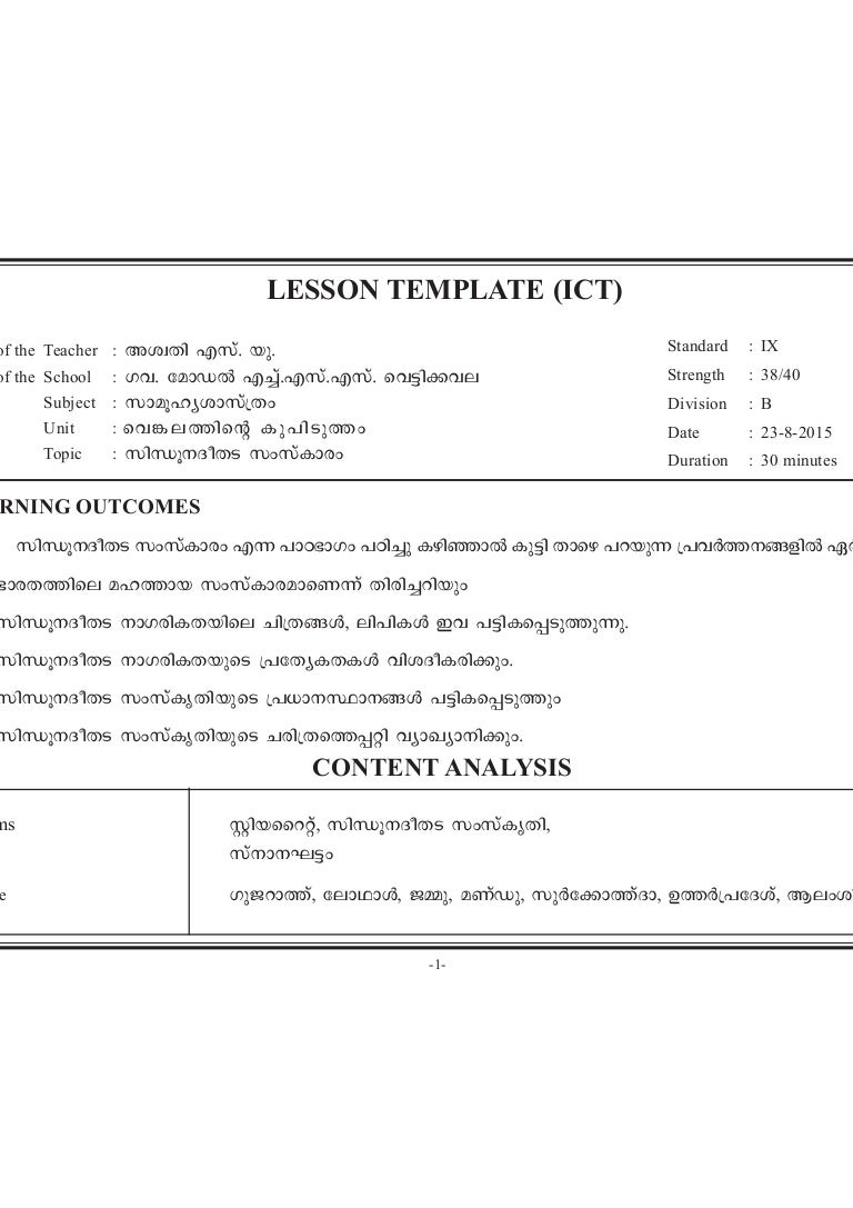 Lesson Template ICT