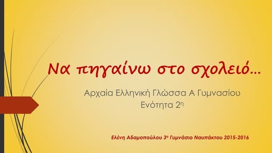αεγ α εν 3+5 | PPT