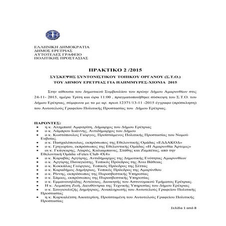 Θαλάσσια απορρίμματα | PPT