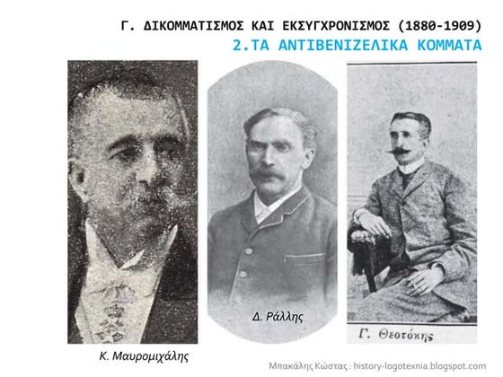 Λατινικά Γ΄ Λυκείου: Κείμενα και Μεταφράσεις | PDF