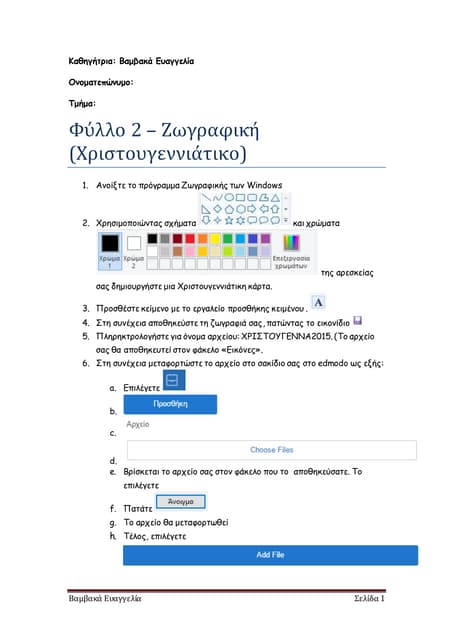 επιλέγοντας | PDF