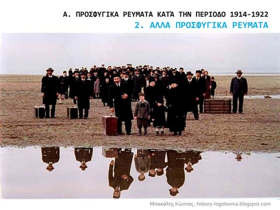 ΠΡΟΣΦΥΓΕΣ ΣΤΗΝ ΕΛΛΑΔΑ ΚΑΤΑ ΤΟ 19ο ΑΙΩΝΑ ΕΙΣΑΓΩΓΗ | PPSX