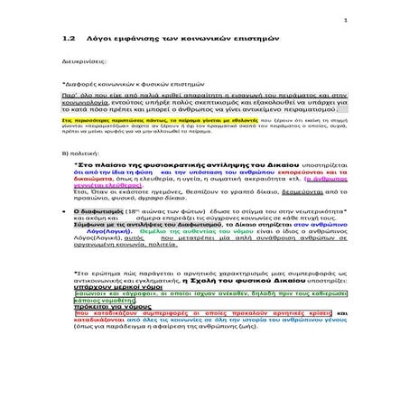 3.2.3. Ο ΡΙΚΑΡΝΤΟ ΚΑΙ ΟΙ ΑΡΧΕΣ ΤΗΣ ΚΛΑΣΙΚΗΣ ΟΙΚΟΝΟΜΙΑΣ | PPTX
