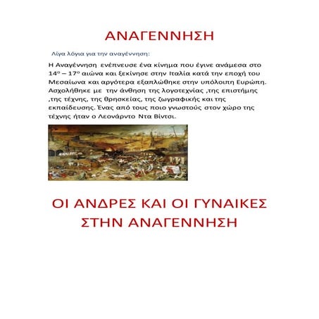 εργασια 2 | DOCX