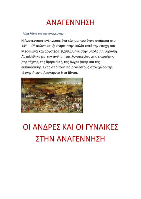 Μουσείο Γουναροπούλου | PDF