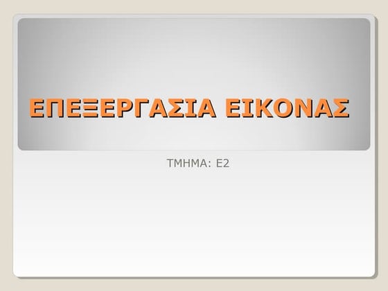 πλανο ταξης ανωνυμο | DOC