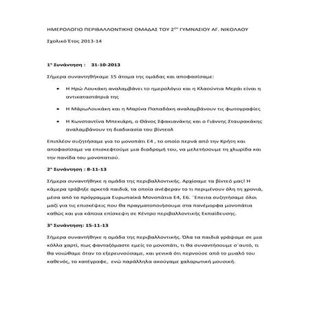 Scenariusz: Gra, w której mieszkamy | PDF