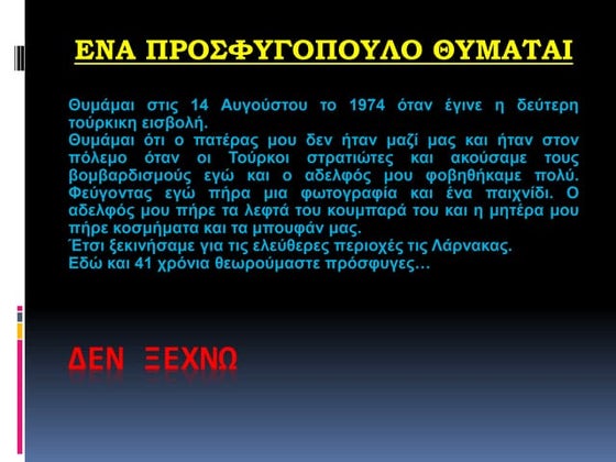 εργασια!!! | DOCX
