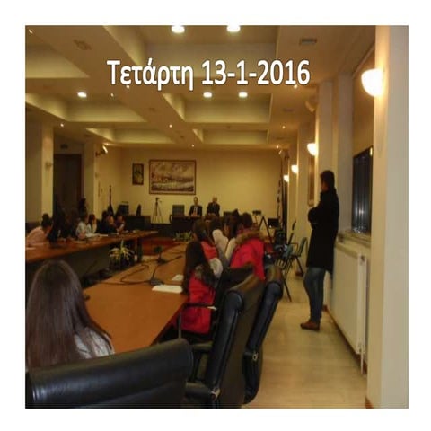 Το σταυρολεξο του περιβαλλοντος.pdf