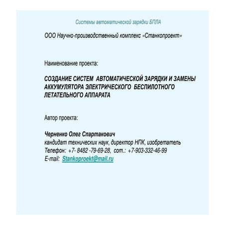 NCIS Letter of Recognition | PDF