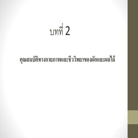 2 | PPT