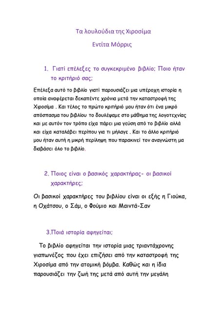 κανονεσ σωστησ συμπεριφορασ Netiquette | PPTX