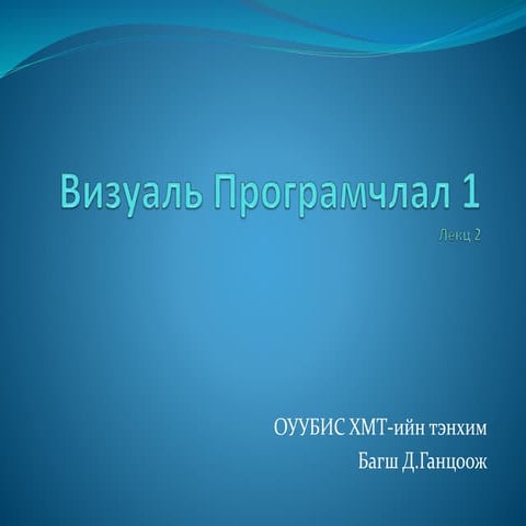 Visual Programming Lecture 2 Ppt