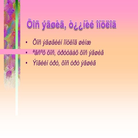 2.2.hos egshig | PPTX