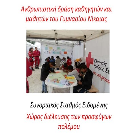 αρωματικα φυτα | PPTX