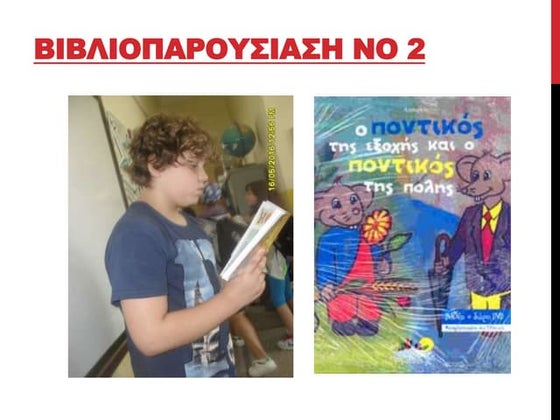 η ιστορία της μπύρας | DOC