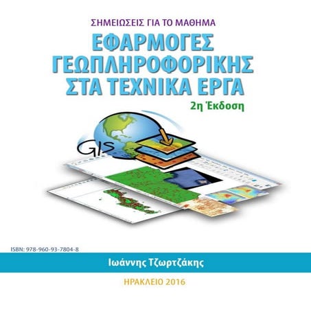 Εφαρμογες Γεωπληροφορικης στα Τεχνικα Εργα - 2η έκδοση | PDF