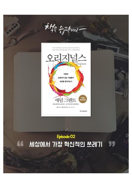 Supervisor Boot Camp | PPT