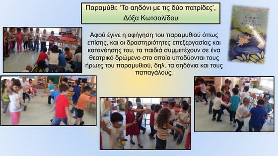 ελευθερία μέσα από συναισθήματα | PPT