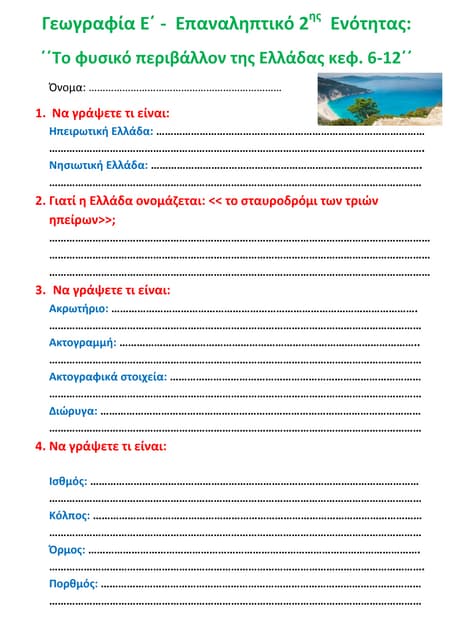 Τα πλεονεκτήματα και μειονεκτήματα της χρήσης του υπολογιστή... | PPTX