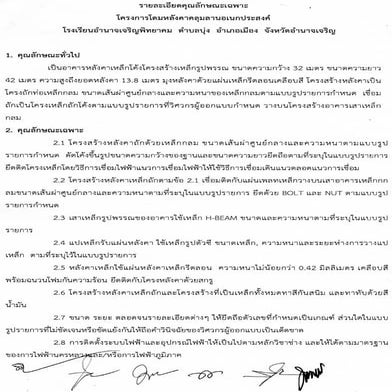 สิ่งที่ส่งมาด้วย2 Pdf