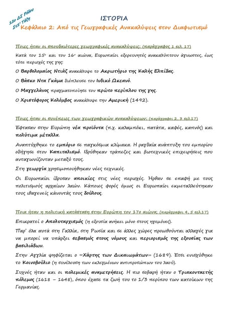 Ο Ρήγας Βελεστινλής και ο Αδαμάντιος Κοραής | PDF