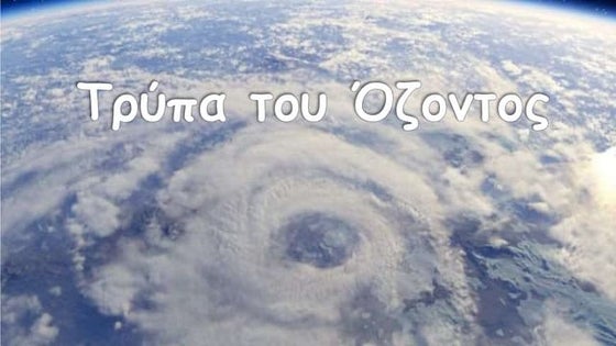 Το εσωτερικό της Γης | PPT