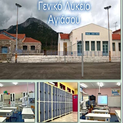 Γενικό Λύκειο Αγιάσου | PPTX