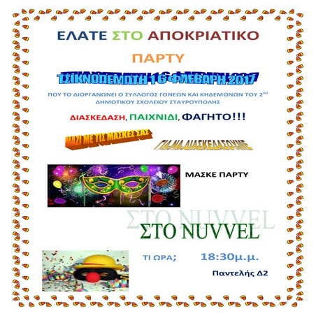 Προσκλήσεις για Αποκριάτικο πάρτι | PDF