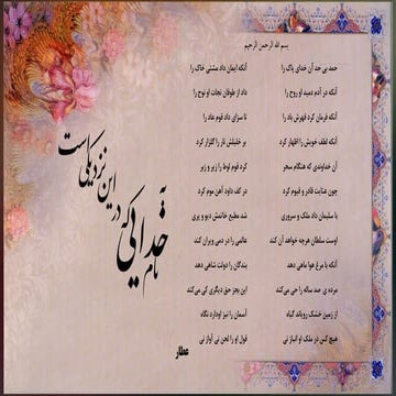 Jamshid-the mythological/historical persian king, the first king of the ...