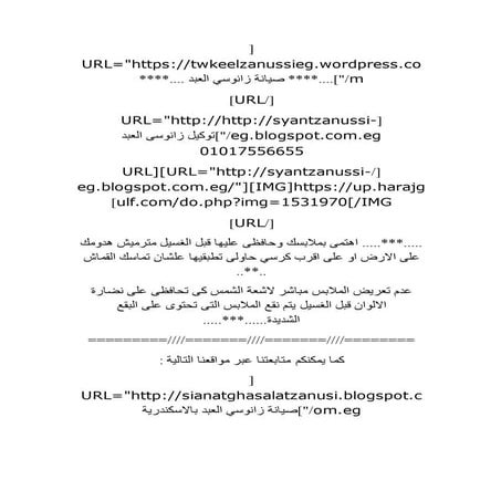 صيانة زانوسي العبد بالغربية 01017556655 Docx