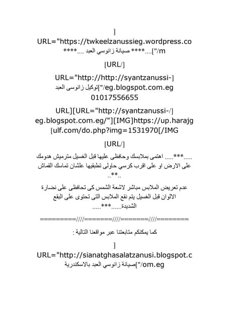 صيانة زانوسي العبد بالغربية 01017556655 Docx