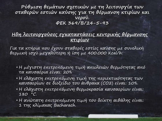 μαθημα 10 κινητηρες αεροσκαφων | PPTX