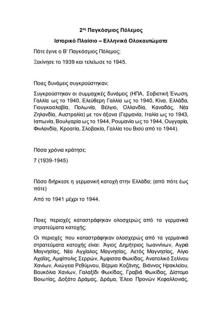 δοκιμή | PPT
