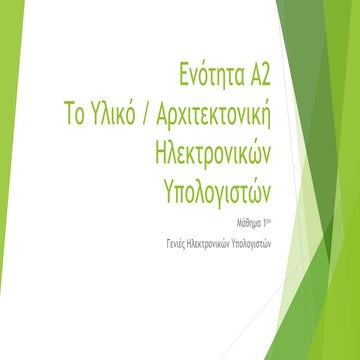 Α2 Computers Generations Ppt