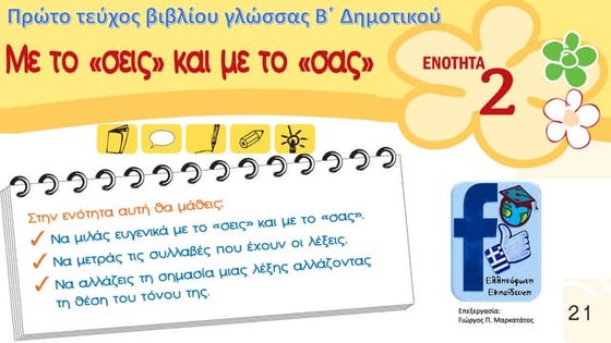 Kαλωσήρθατε στο μαγικό κόσμο της δανειστικής βιβλιοθήκης | PPT