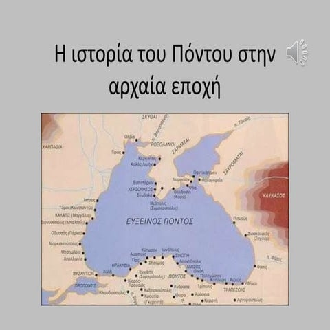 Η ιστορία του Πόντου στην αρχαία εποχή | PPTX