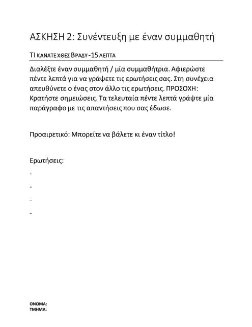 Afisa turtle day 1 | PDF