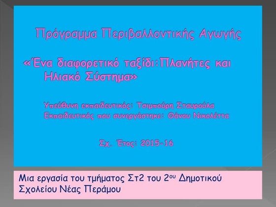 ΚΟΜΠΟΣΤΟΠΟΙΗΣΗ: ΦΥΛΛΑ ΕΡΓΑΣΙΑΣ | PDF