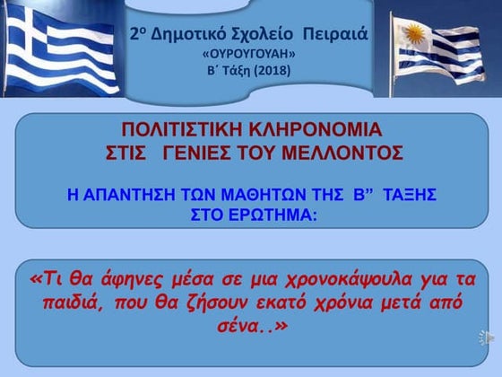 Presentation1 kritiriadiairetotitas | PPSX