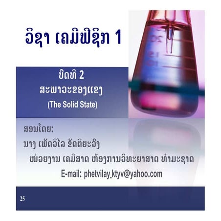 2. The solid state | PDF