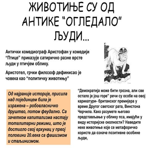 Životinjska farma 2. cas likovi | PPTX